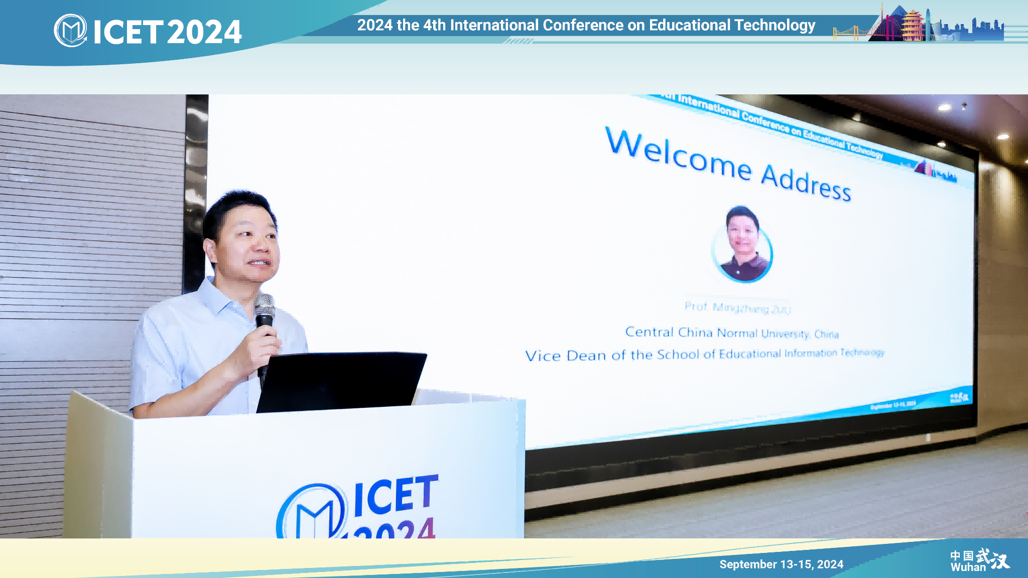 ICET 2024|第四届教育技术国际会议|武汉